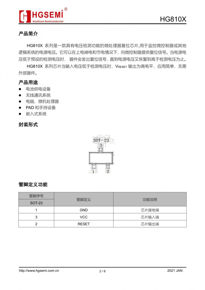 HG810TM3/TR datasheet page 2
