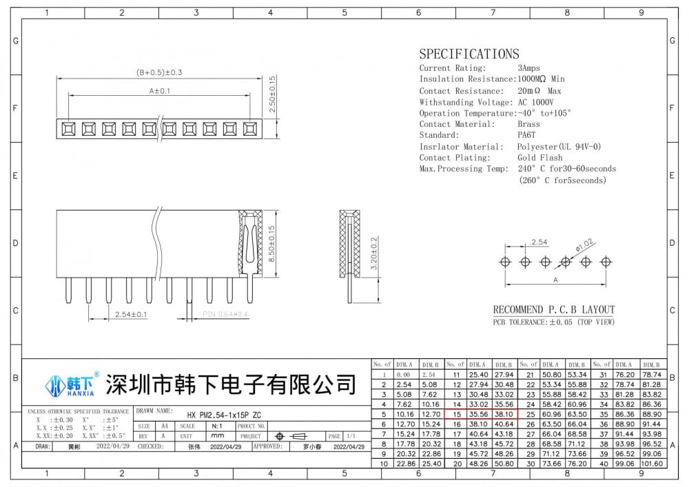 HX PM2.54-1x15P ZC product drawing