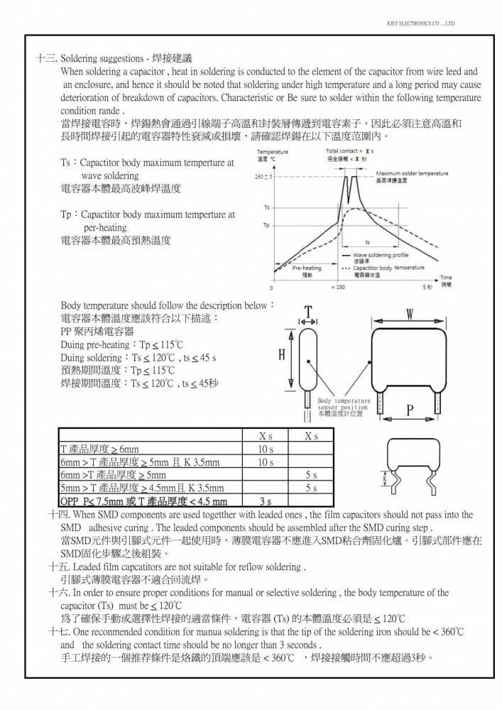 JOEY MPH specification page 10