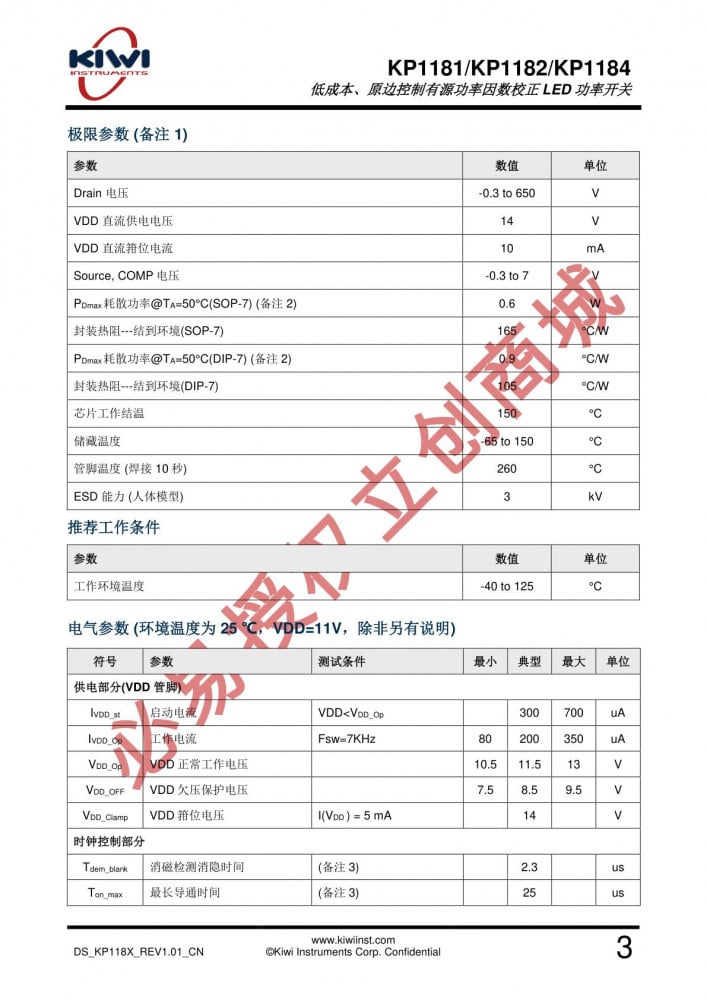 KP1181SPA datasheet page 3