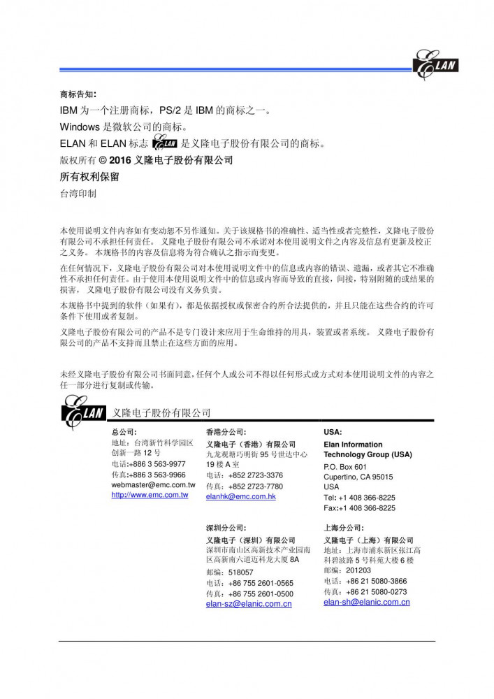 EM78P372K datasheet page 2