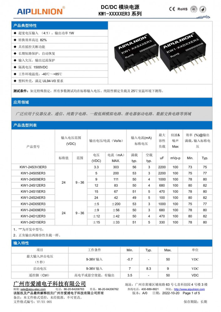 KW1-24D05ER3 datasheet page 1