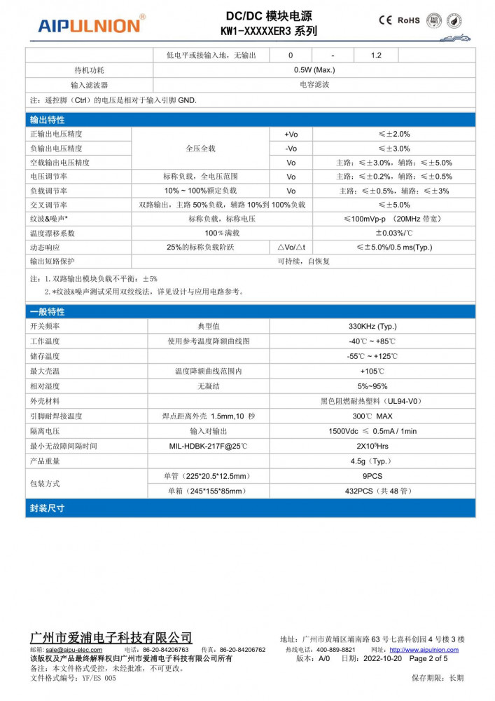 KW1-24D05ER3 datasheet page 2