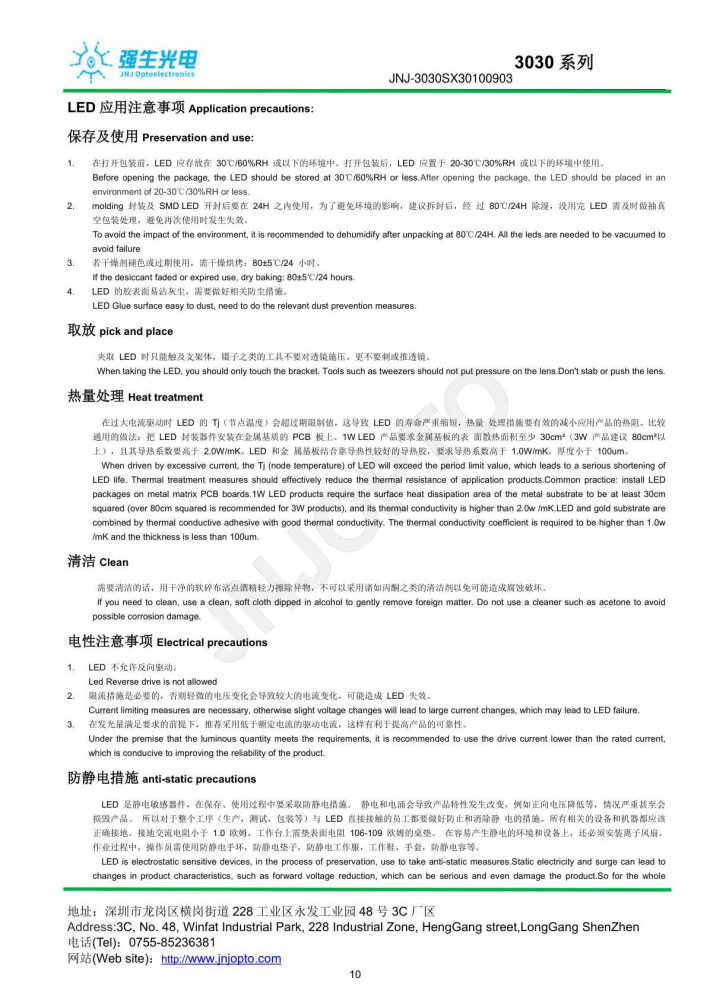 JNJ-3030SX30100903 datasheet page 10