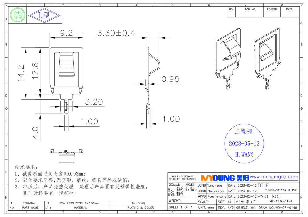 MYOUNG MY-123A-01 technical document preview