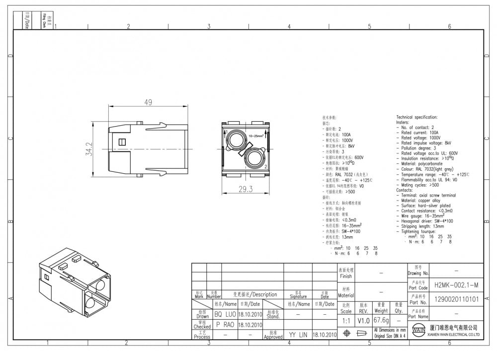 WAIN H2MK-002.1-M technical document preview