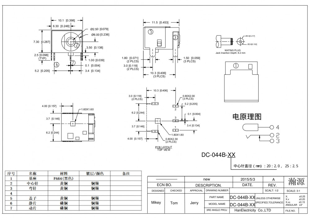 DC-044B-20 technical drawing page 1