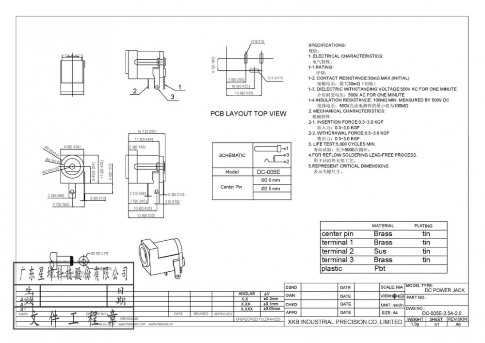 DC-005E-2.5A-2.0 technical drawing page 1