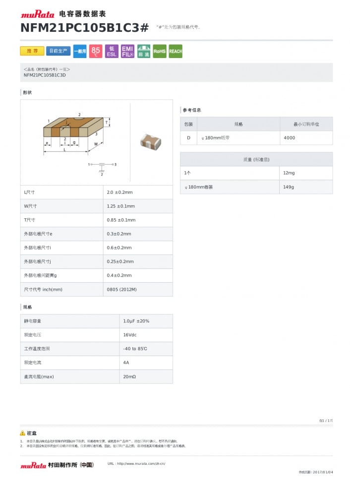 NFM21PC105B1C3D technical document preview