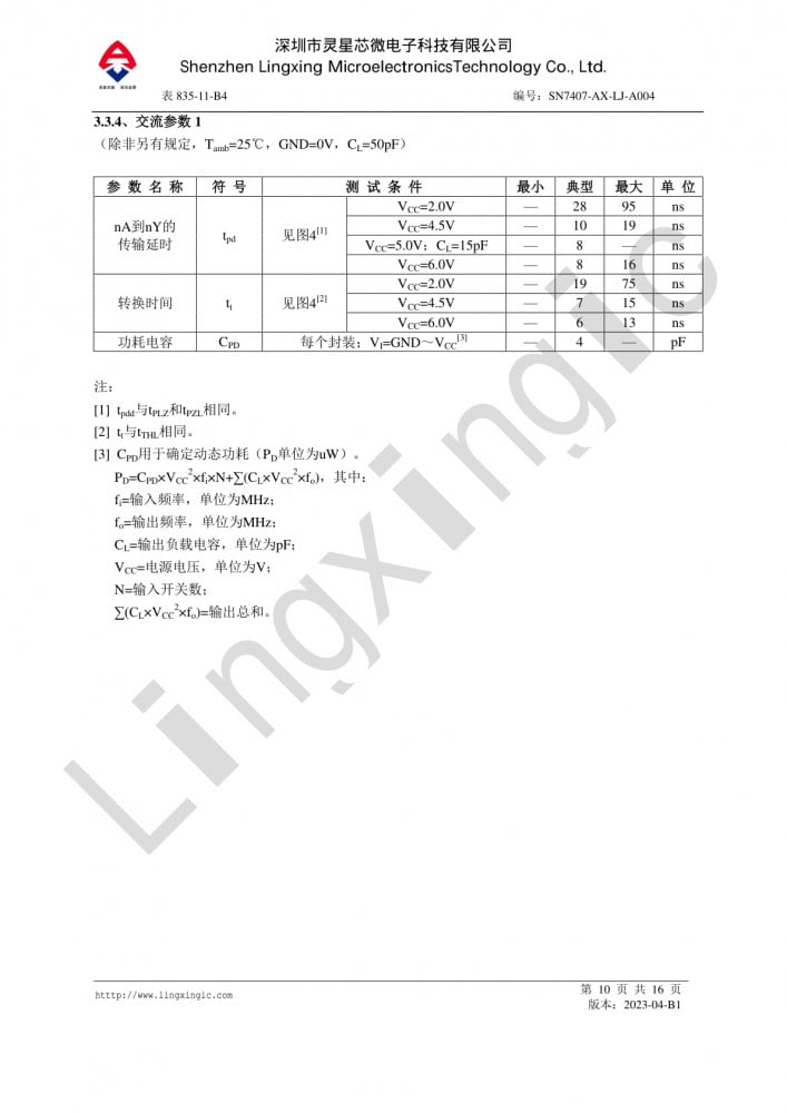 SN7407DR(LX) datasheet page 10