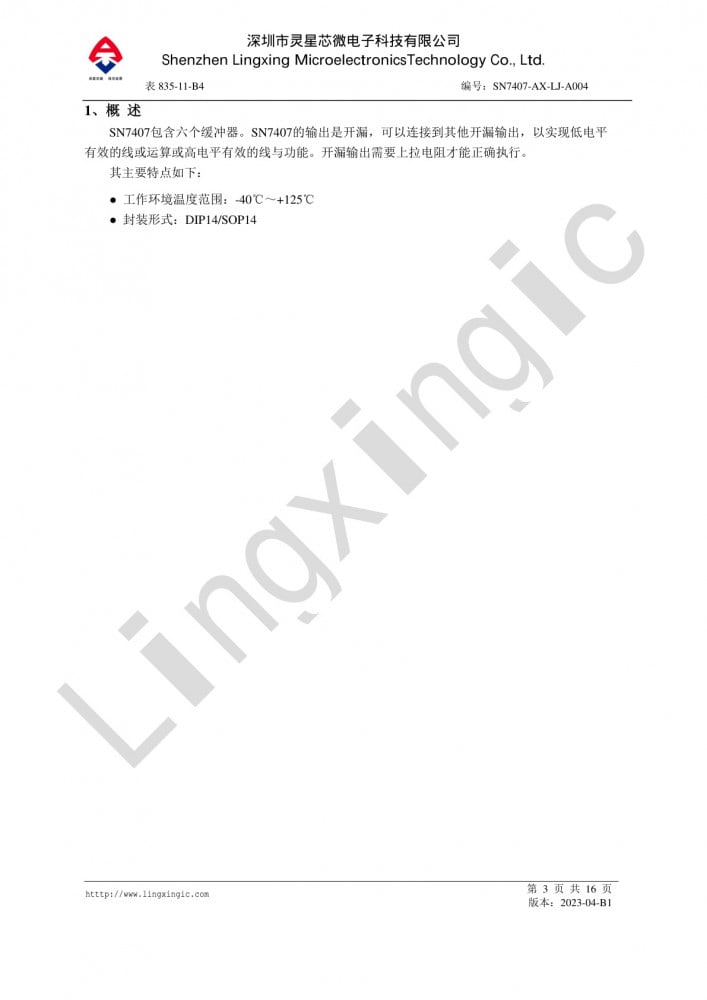 SN7407DR(LX) datasheet page 3