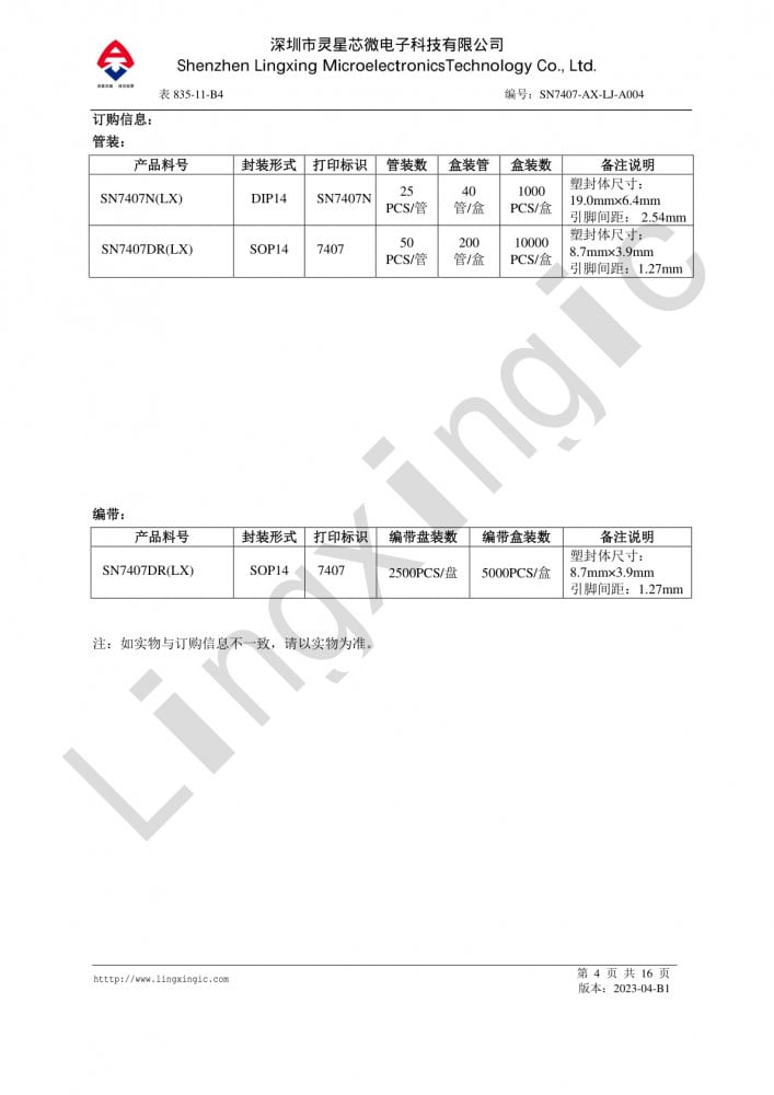 SN7407DR(LX) datasheet page 4