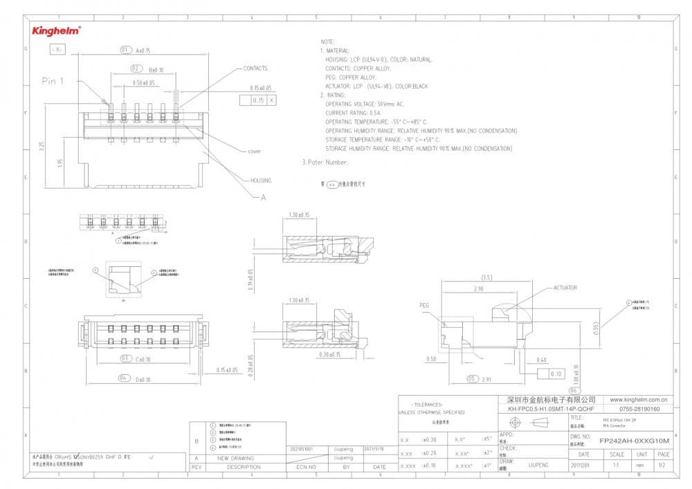 Kinghelm product document page 1