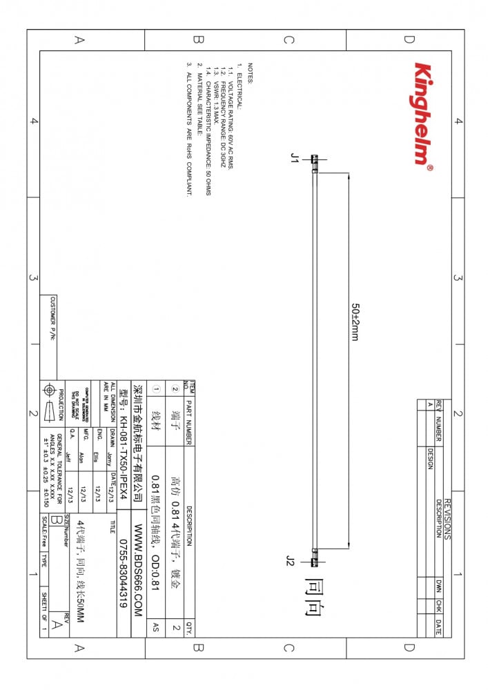 KH-081-TX50-IPEX4 technical drawing page