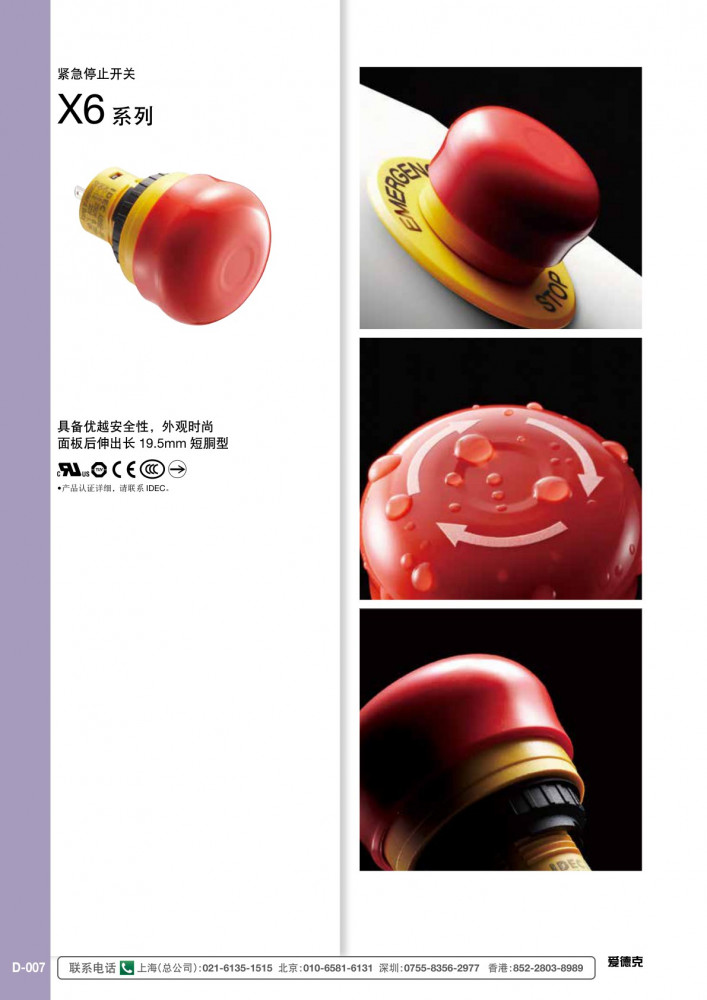 IDEC X6 emergency stop switch document page 1