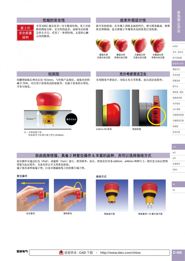 IDEC X6 emergency stop switch document page 2
