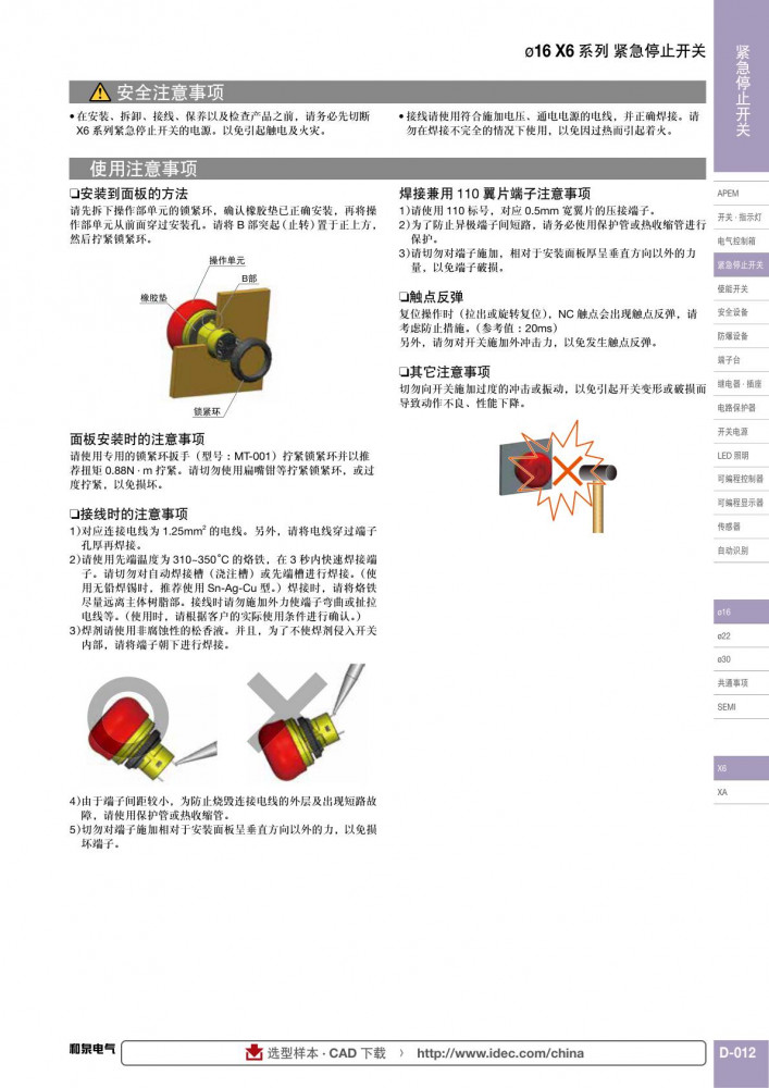 IDEC X6 emergency stop switch document page 6