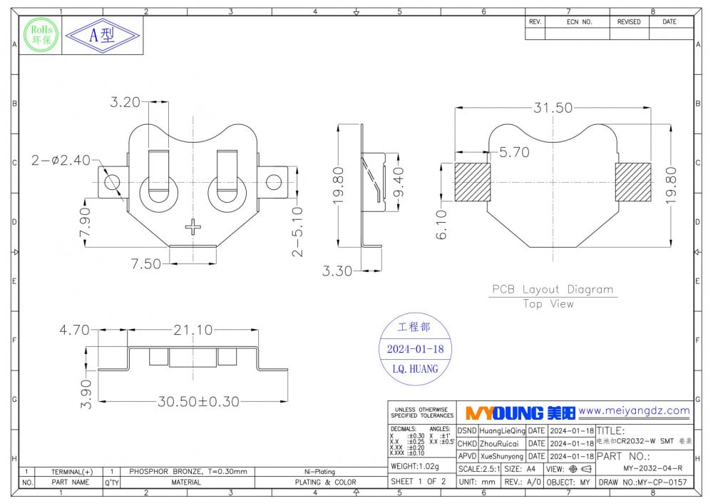 MY-2032-04-R technical drawing page 1