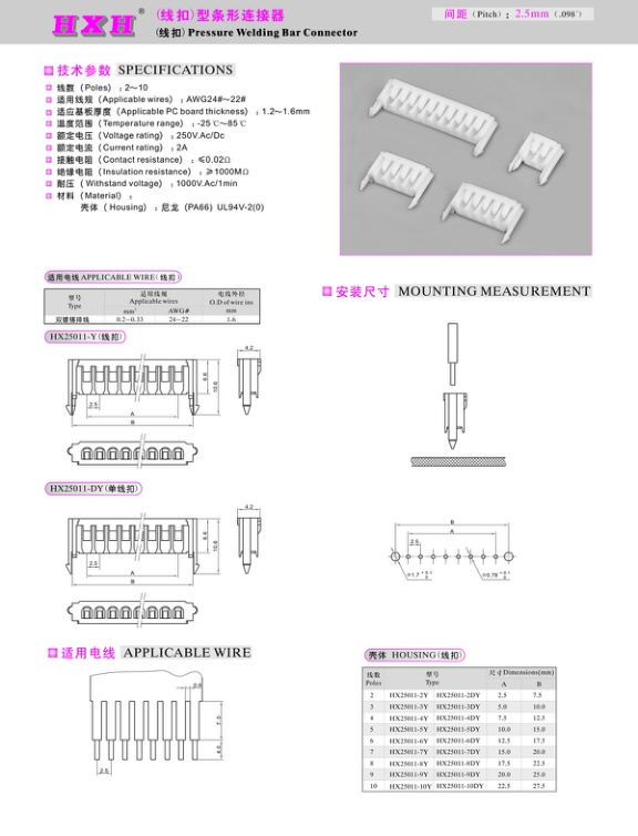 HX25011-5Y technical document page