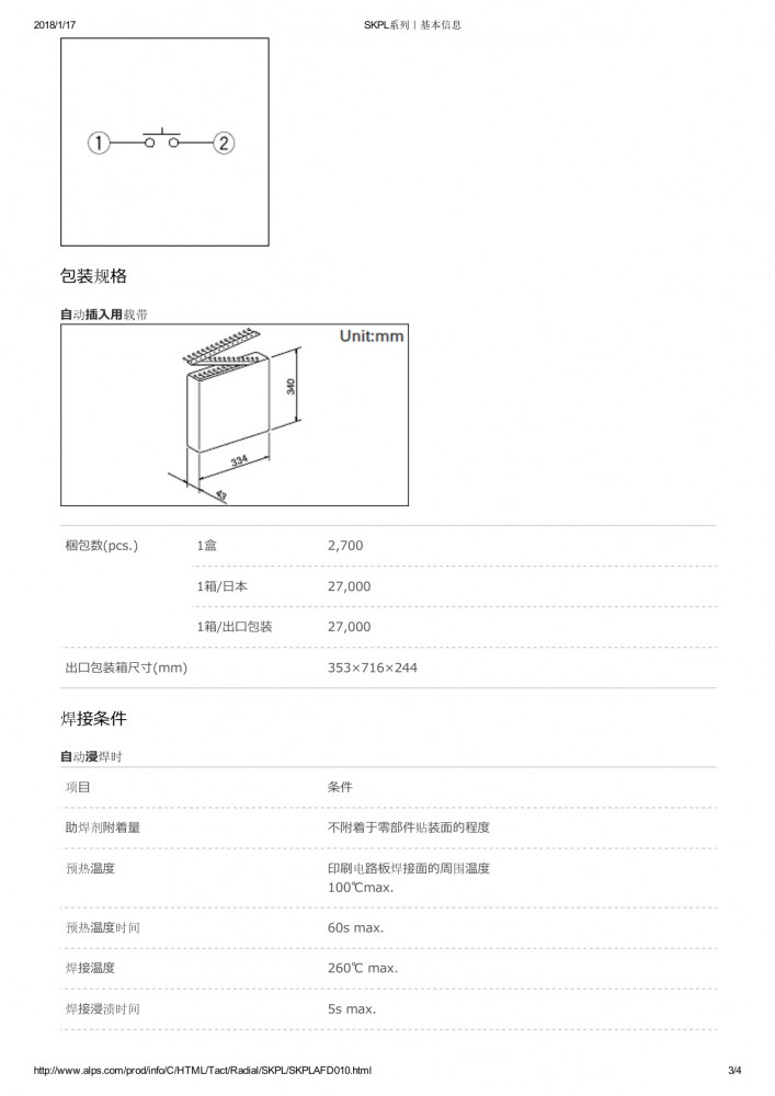 SKPLAFD010 carrier tape drawing
