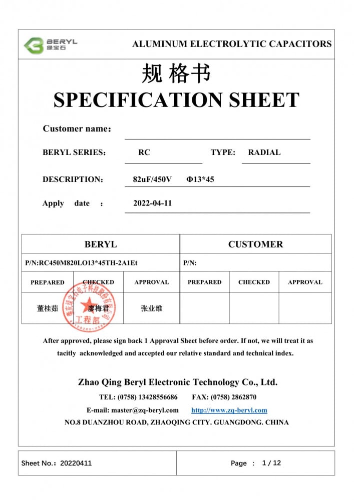 RC450M820LO13*45TH-2A1Et specification page 1