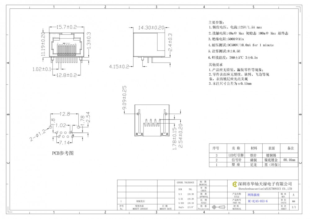 HC-RJ45-053-6 HCTL technical drawing