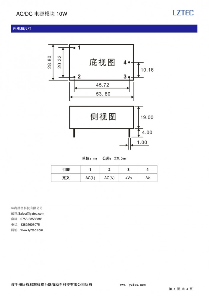 LDE10 series datasheet page 4