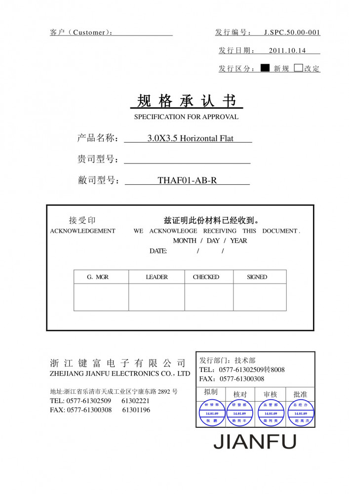 THAF01-AB-R specification page 1