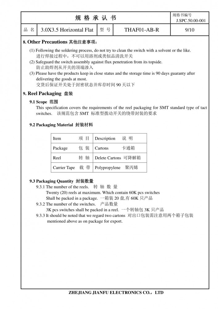 THAF01-AB-R specification page 10