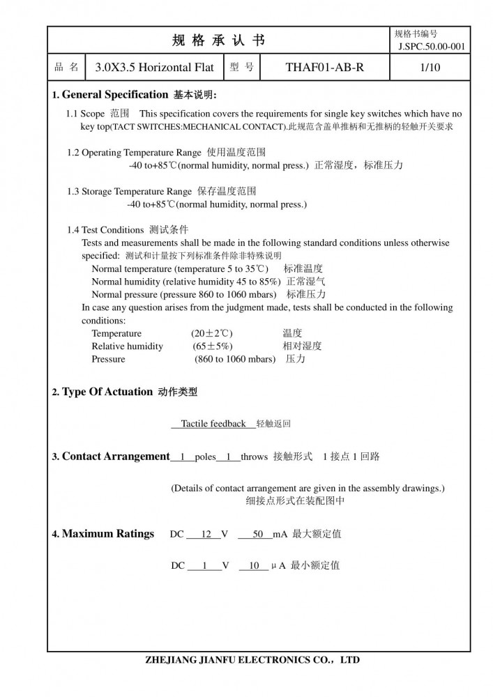 THAF01-AB-R specification page 2