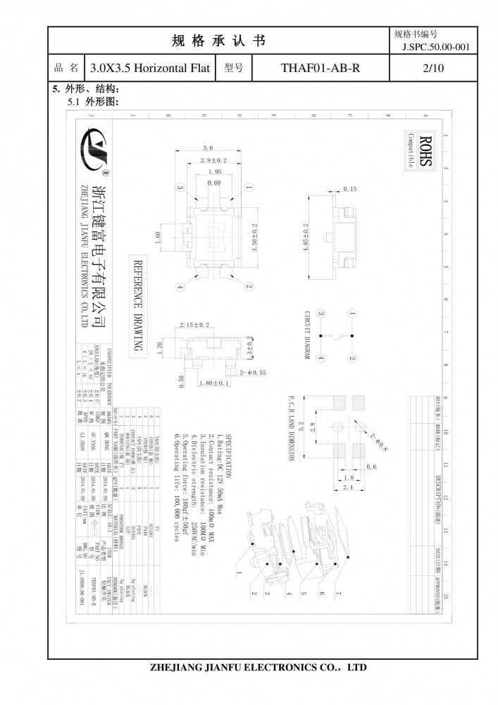 THAF01-AB-R specification page 3