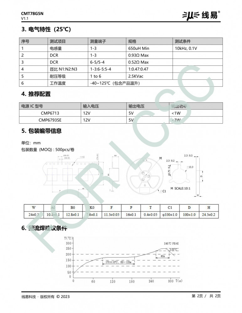CMT78G5N datasheet page 2