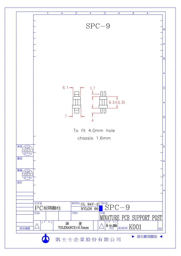 KSS SPC-9 product drawing