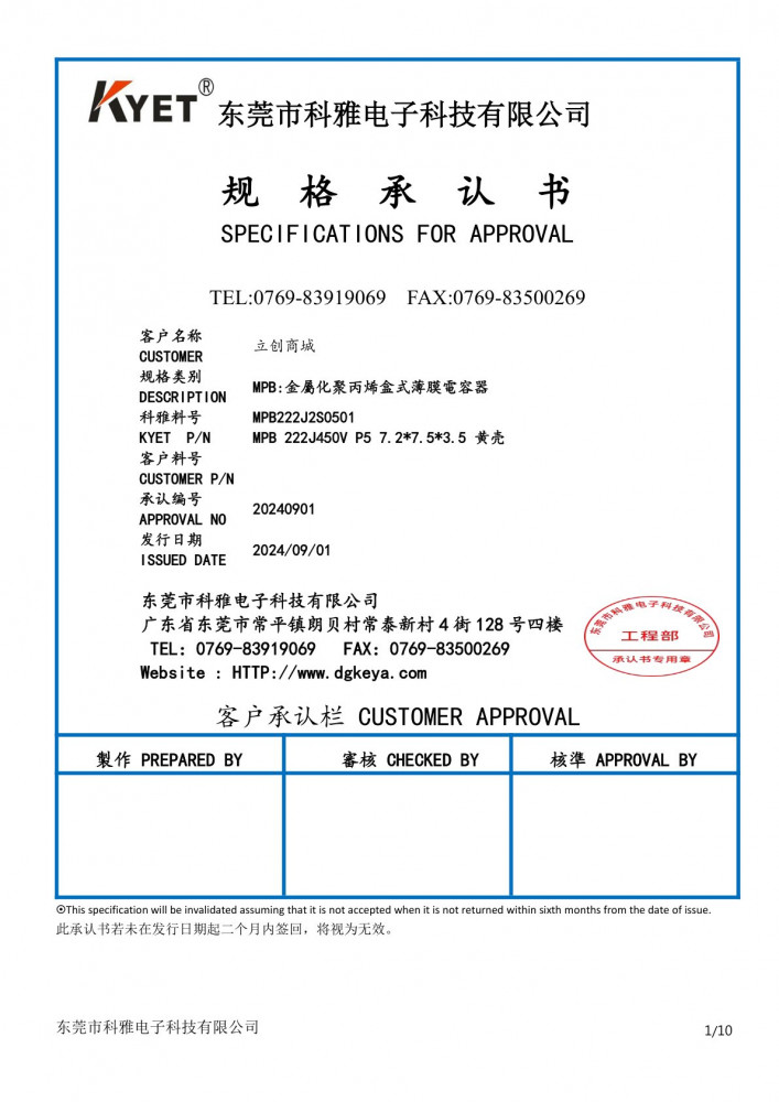 MPB222J2S0501 specification page 1