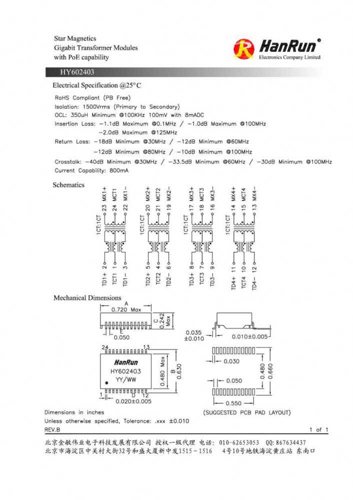 HY602403 technical document page