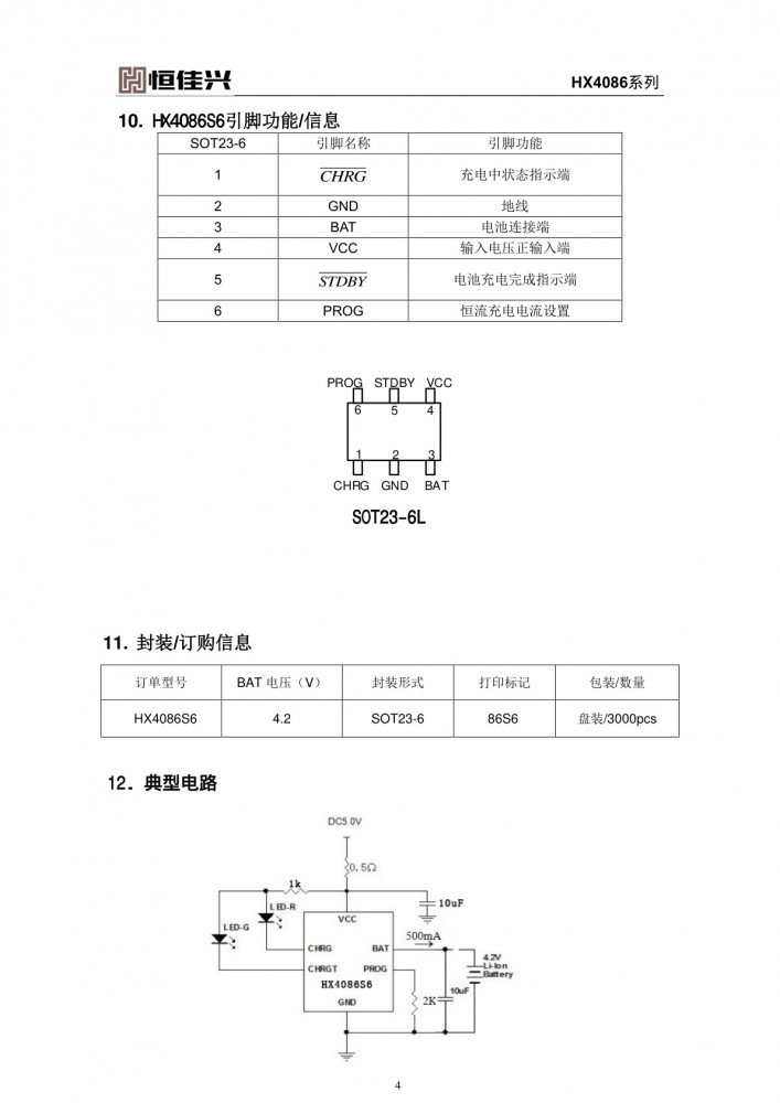 HX4086S5 datasheet page 4