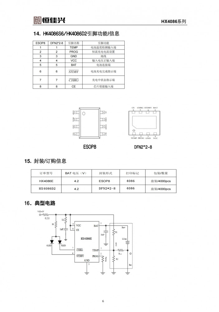 HX4086S5 datasheet page 6