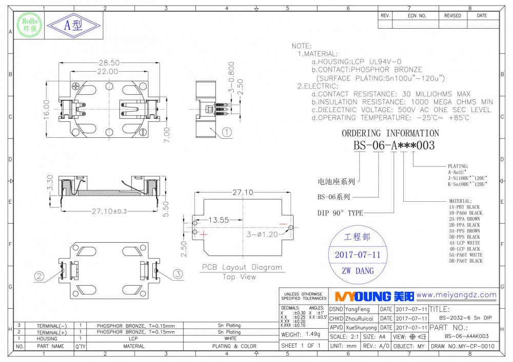 BS-06-A4AK003 technical document page