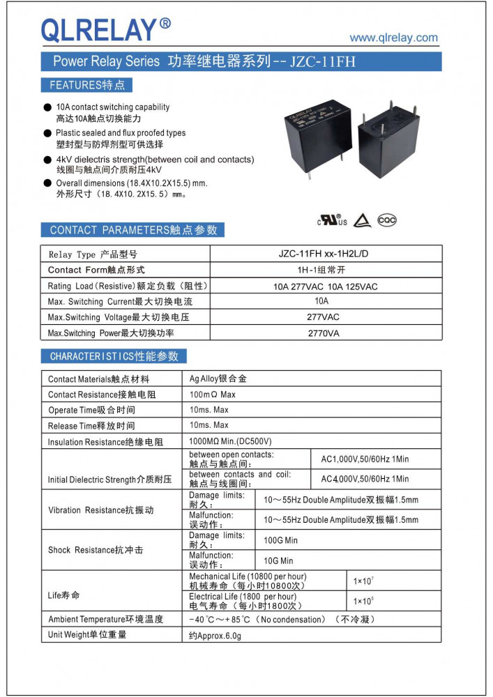JZC-11FH datasheet page 1