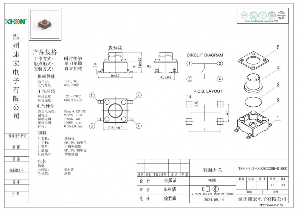 TSB06321-038D332DH-R1000 specification page 10
