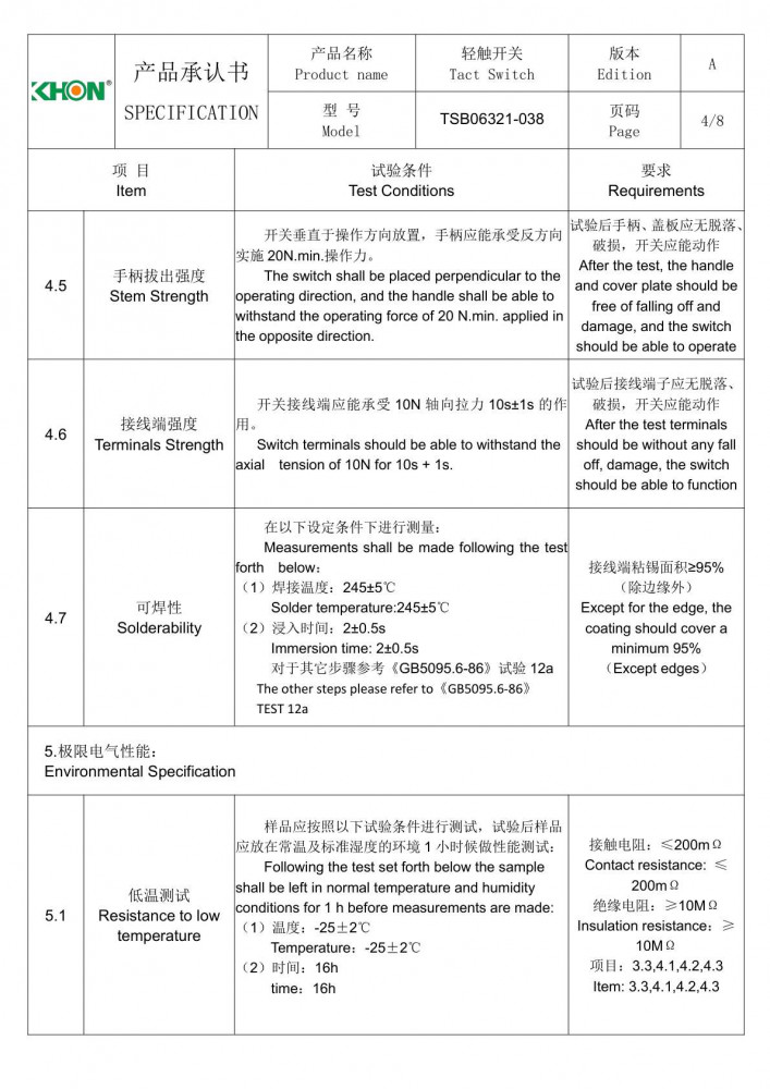 TSB06321-038D332DH-R1000 specification page 5