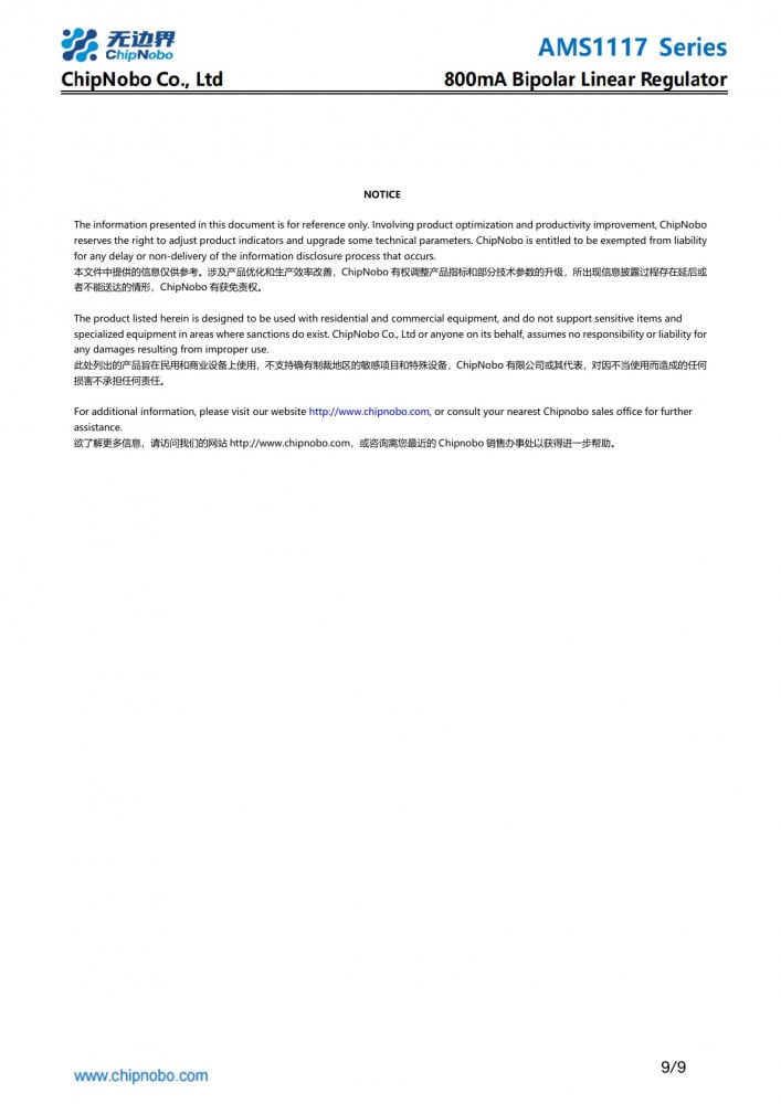 AMS1117-5.0-CN datasheet page 9