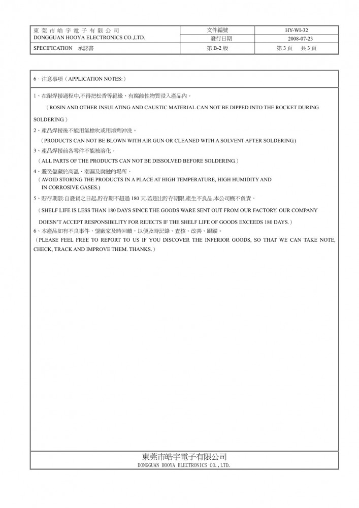 HOOYA DIN-319 specification page 3