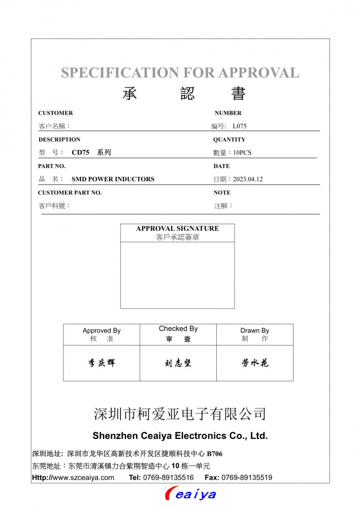 Ceaiya CD75-2R2M approval document page 1