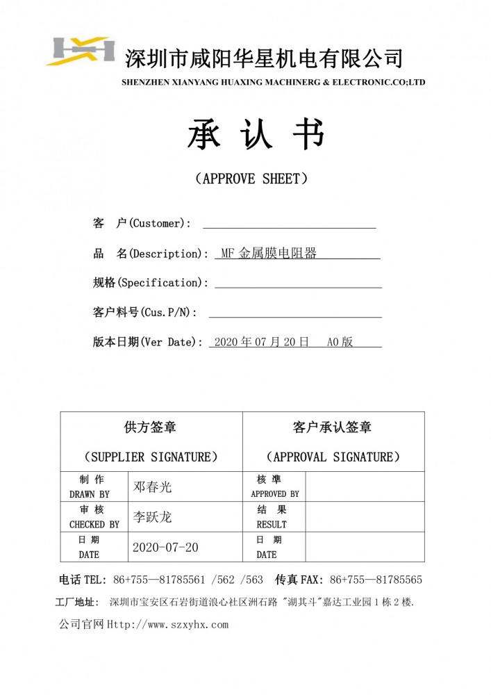 MF2WS technical document page 1