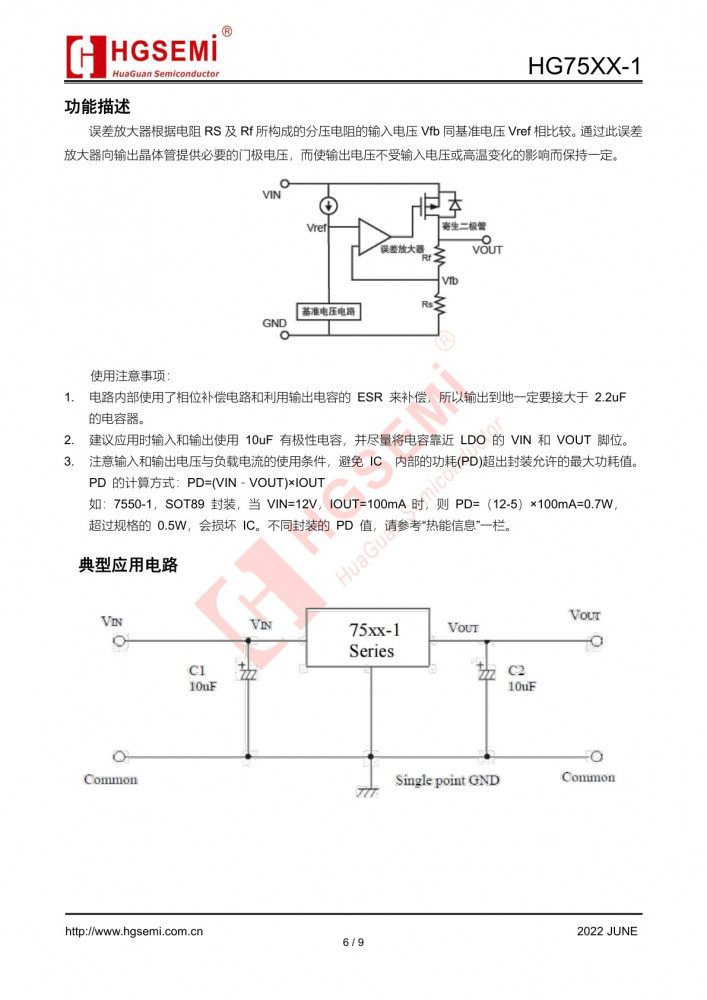 HG7550M3-1/TR datasheet page 6