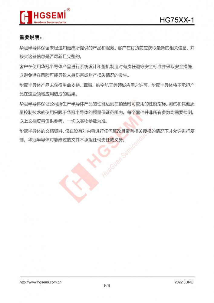 HG7550M3-1/TR datasheet page 9