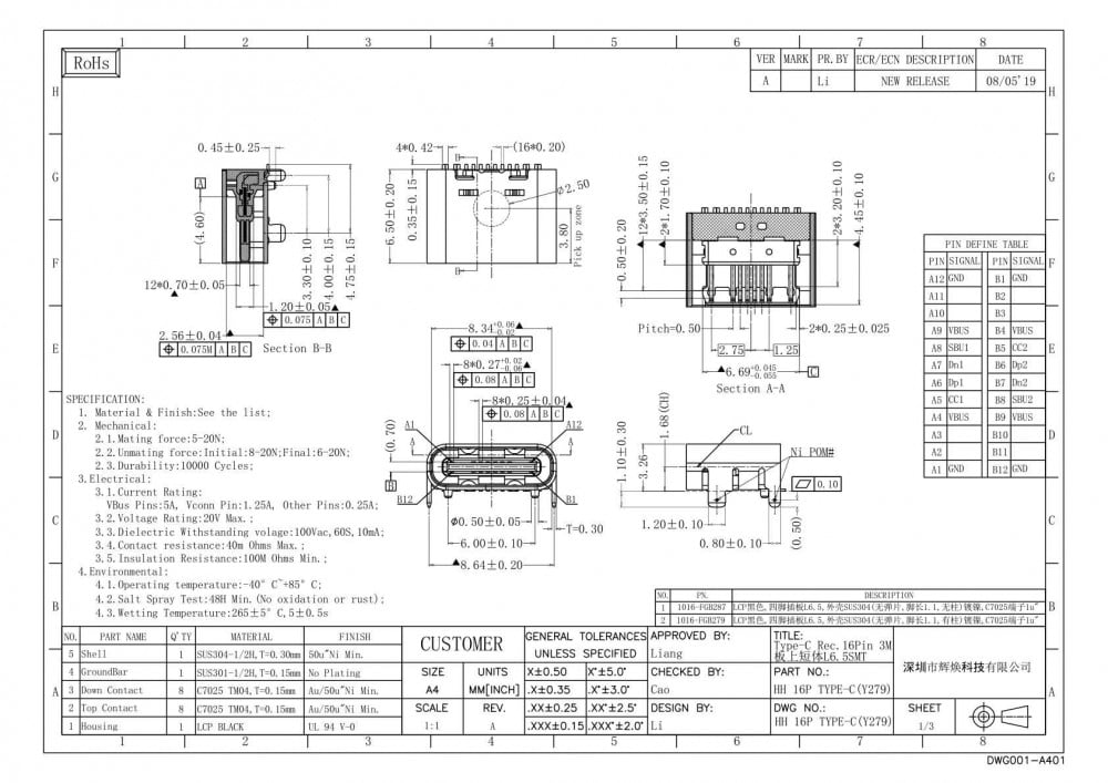 HH 16P TYPE-C(Y279) technical drawing sheet 1