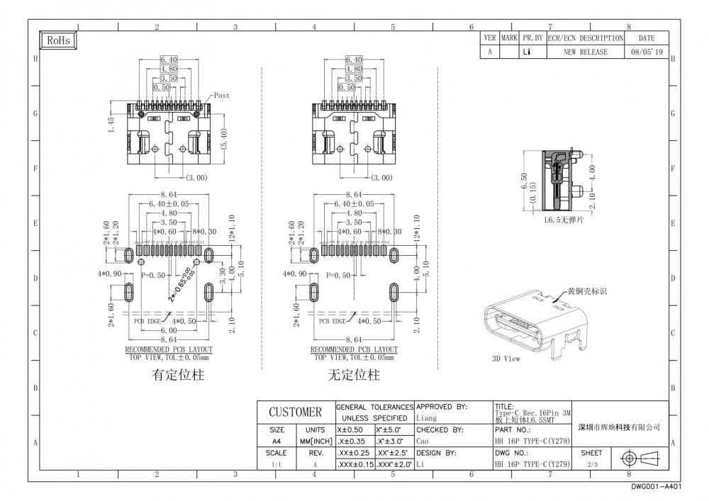 HH 16P TYPE-C(Y279) technical drawing sheet 2