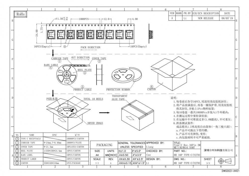 HH 16P TYPE-C(Y279) technical drawing sheet 3